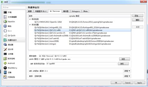 configuration of qt development environment under qnx