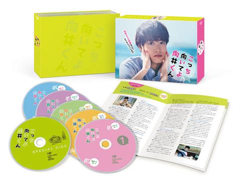 赤楚衛二gp帯ドラマ初主演「こっち向いてよ向井くん」制作秘話満載、blu Ray＆dvd Box特典解禁