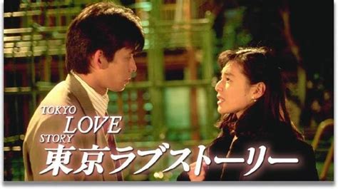 《东京爱情故事》时隔29年重拍，永远的永尾完治赤名莉香能否超越？ 半岛网