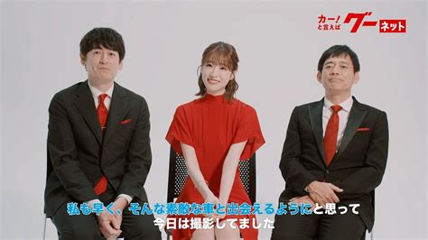 グーネットcm 博多華丸・大吉さん＆髙橋ひかるさんインタビュー動画 Youtube