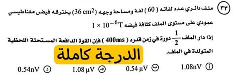 نموذج أ إجابة امتحان الفيزياء للثانوية العامة 2024 التفاصيل