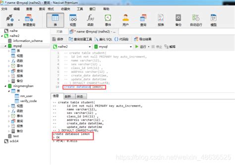 mysql数据库增删改查 马儿不会跑的博客 csdn博客 mysql 数据库增删