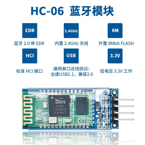蓝牙串口透传模块hc 06从机蓝牙无线串口通讯适用于arduino兼容版 虎窝淘