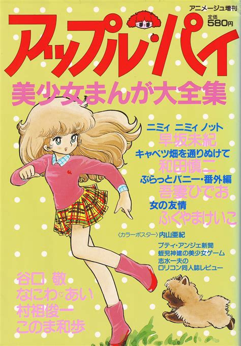 ロリコン同人誌レビュー「幻の『シベール』伝説にはじまるロリコン同人誌の覚醒期を経て今日のブーム到来までをロリコン雑誌研究家・原丸太が