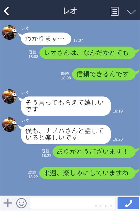 【もしかして】アプリで好印象な男性とデートの約束→最終確認のため連絡をとるも“音信不通”に…【騙された！？】 愛カツ