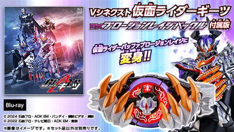 仮面ライダーギーツ大特集！ドゥームズギーツアイテム予約開始！｜仮面ライダーおもちゃウェブ｜バンダイ公式サイト