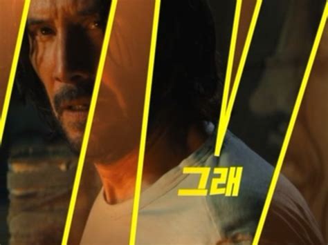 존 윅 4 John Wick Chapter 4 상세정보 씨네21