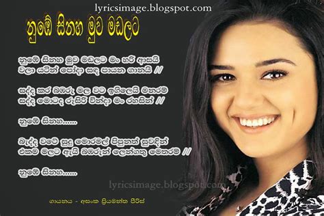 Sinhala Lyrics සිංහල ගී පද May 2014