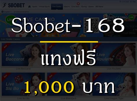 โปรโมชั่น sbobet 2020 แทงฟรี 1 000 บาท สำหรับลูกค้าใหม่ sbobet 168