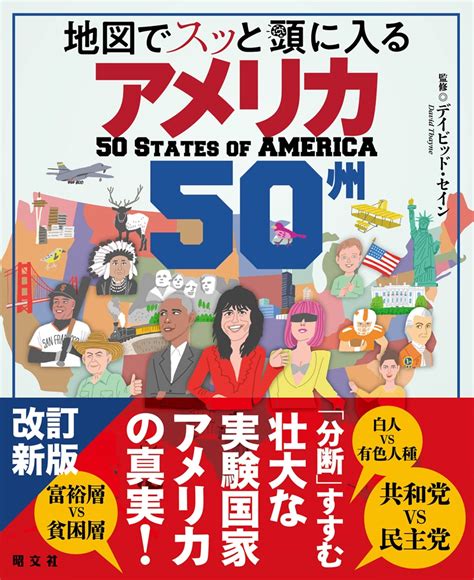 2024年8月発売！新刊＆改訂版ラインアップ 地図と旅行ガイドブックの昭文社グループ