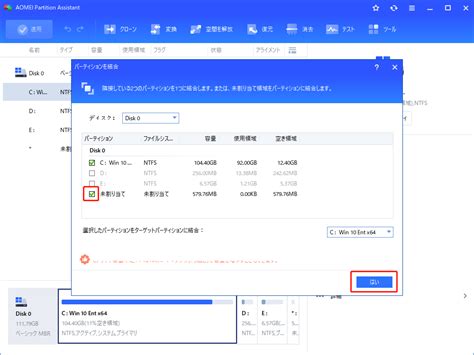 ステップ 3 ツールバーにある「適用」をクリックして、操作を実行します。