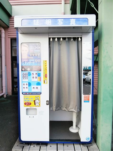 証明写真機 大間々ショッピングセンターさくらもーる