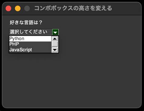 【python】pysimpleguiのコンボボックスの高さを変えたい taklog