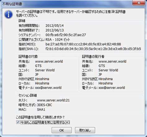 ubuntu 12 04 lts ftp server pure ftpd over ssl tls