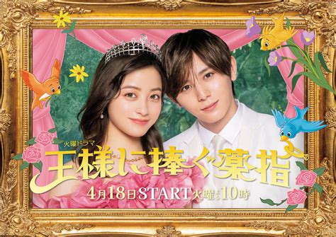 File Ousama Ni Sasagu Kusuriyubi P1  Asianwiki