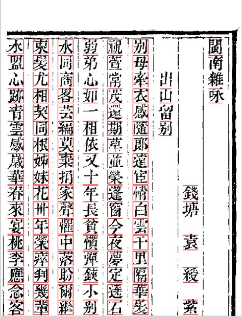 figure a 14 from character recognition using multi typed attributes