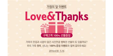 한국후지필름 가정의 달 맞아 ‘loveandthanks 이벤트 실시