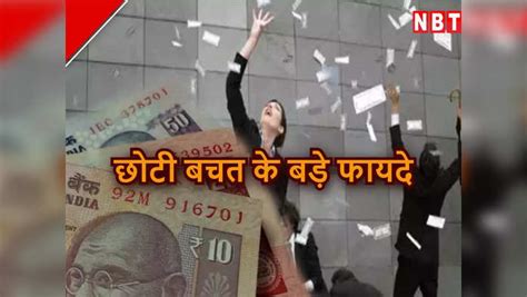 Invest Rs 20 Or 30 Per Day In Mutual Fund Sip To Become Crorepati Here