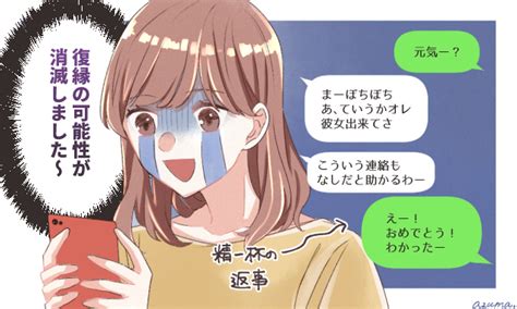 苦しむのは自分！ 振られた彼に連絡をしないほうがいい理由3つ 女子力アップcafe Googirl