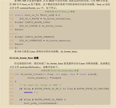 uboot启动流程分析 uboot中parse stream outer csdn博客