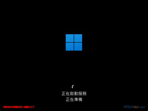 [親測]教您如何正確安裝windows 11作業系統