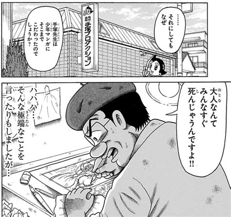 ステーションバーのヒットに釣られて、ブラックジャック創作秘話を読み返して Ideyoshi さんのマンガ ツイコミ 仮