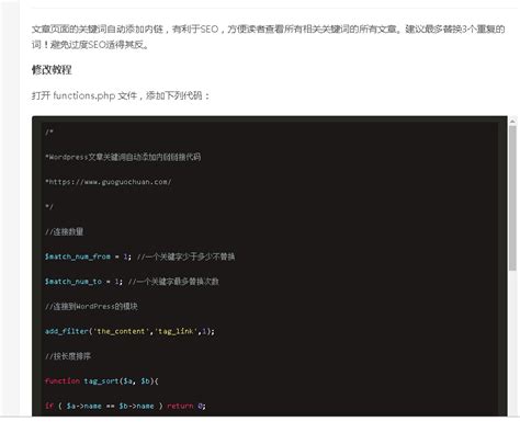 wordpress轻量实用代码高亮显示插件：pure highlightjs 雪花测评