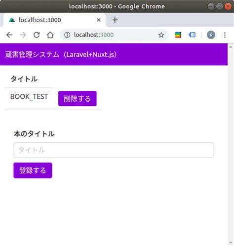 laravel nuxt jsでdocker開発環境構築からherokuデプロイまで kon shou s blog