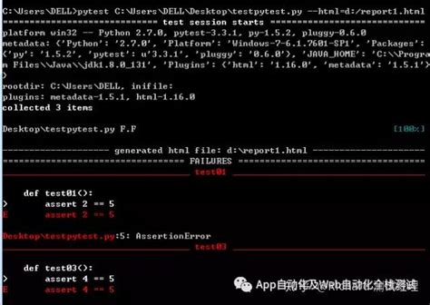 python自动化测试（四）pytest的使用 知乎