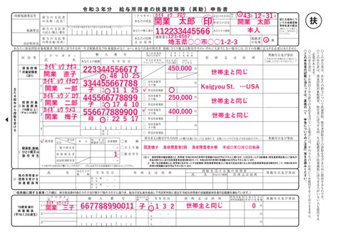【令和3年度】記載例で分かる解説！扶養控除申告書の記入方法 開業オンライン