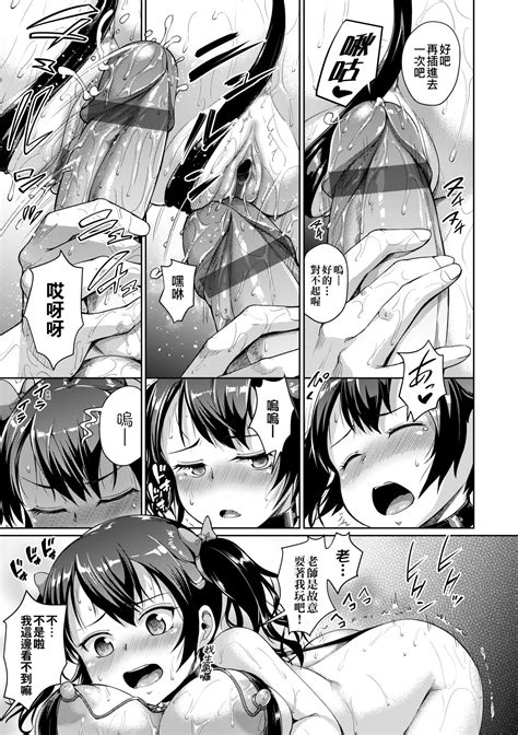 Js Gakuen 女子校生學援～與學生交易的教師們～ Page 88 Nhentai Hentai Doujinshi And