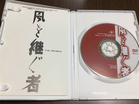 【傷や汚れあり】 Discキズ汚れ多め 風を継ぐ者 キャラメルボックス 1996 サマーツアー Dvd 国内正規品 成井豊 真紫あずさ 上川