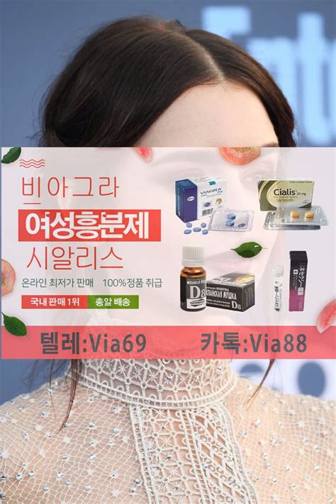 비아그라약국 비닉스효과 시알리스어때요 톡 Via88 Boarding Pass Airline Travel