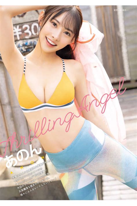 “令和最高のレースクイーン”あのん、『yg』で無邪気な笑顔＆“ほっそりキュッ”の完璧スタイルを披露 Entame Next アイドル