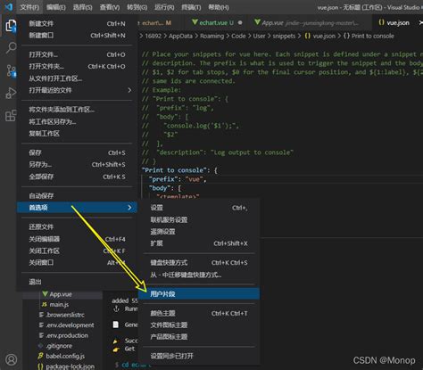 vscode快速生成vue代码片段 vscode输入vue生成代码 monop的博客 csdn博客
