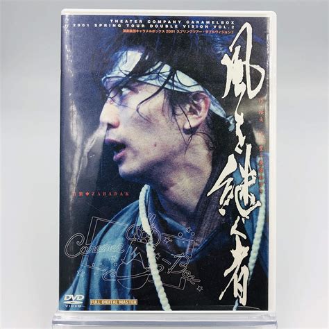 Jp 演劇集団キャラメルボックス 風を継ぐ者 2001スプリングツアー [dvd] Dvd
