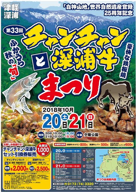 10月のイベント情報【青森県内】開催イベントの場所・日程など紹介 あおもり さくらりんごびより