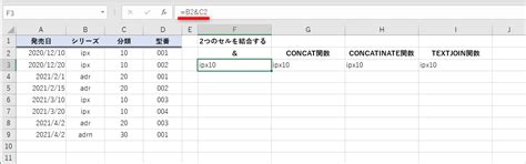 excelで文字列を結合する方法。「＆」「concat」「concatenate」「textjoin」を使い分ける！ できるネット