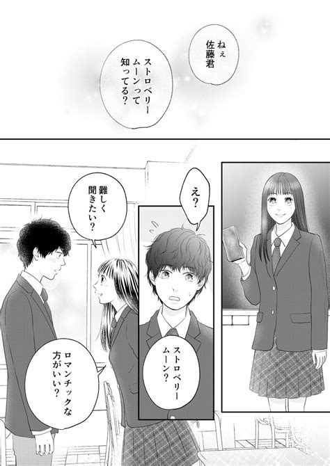 【daigoさんdai語で大絶賛】「令和イチ泣ける」「涙涙涙」など幅広い世代で話題沸騰中の感涙小説『ストロベリームーン』にdaigoさんが