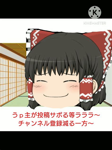 【ゆっくり茶番】霊夢、ゆっくりたちの歌と暴ちゃんの右翼バカ アニメ ゆっくり茶番 Youtube