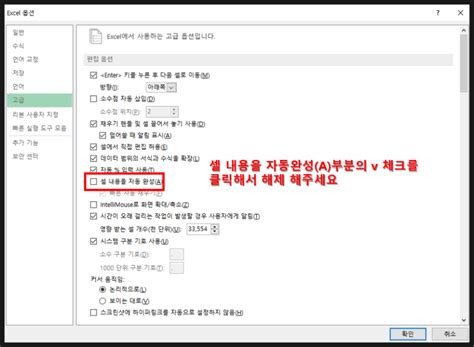 엑셀 자동완성 설정 해제방법 3초 해결 엑셀 자동채우기 네이버 블로그