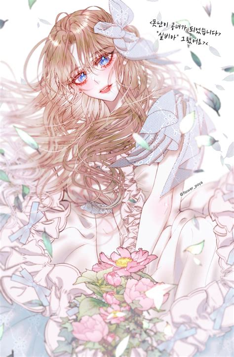 🎀p͙͛o͙͛y͙͛a͙͛🎀 On Twitter 실비아 팬아트~ 9xxthysuzj Twitter