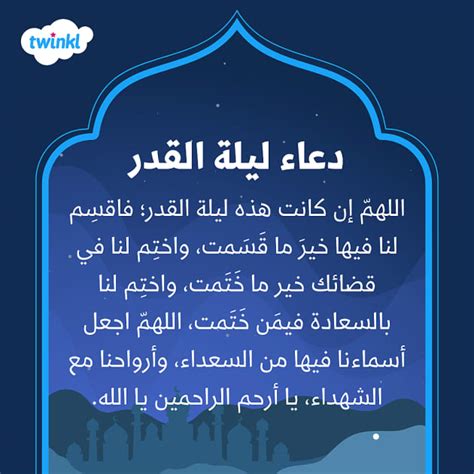 دعاء العشر الأواخر من رمضان فضل العشر الأواخر وسنن النبي