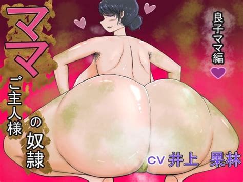 ドスケベ変態マダムの脱糞 調教 ～熟したメスの歪んだ欲望～ 蛇之目工房 Fanza同人