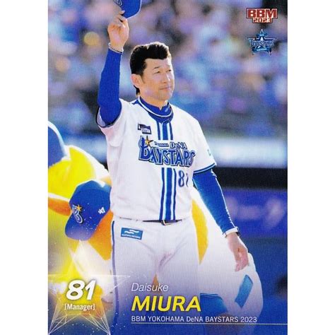 1 【三浦大輔】bbm 横浜denaベイスターズ 2023 レギュラー 23db 01 スポーツカード ジャンバラヤ 通販