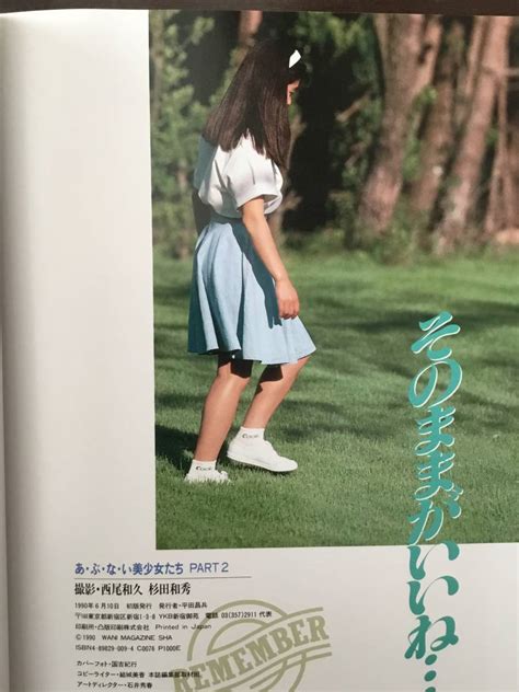 あぶない美少女たちpart2 1990年6月 アクションカメラ特別編集 匿名発送 スーパー写真塾 熱烈投稿 クラスメイトジュニア アイドル
