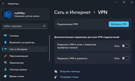 Как настроить Vpn соединение на Windows 11 Доктор Windows ваш