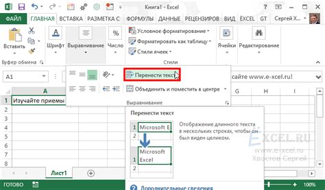 Excel как писать в одной ячейке несколько строк текст