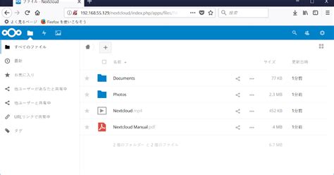 serverあれこれ dockerでnextcloudがインストールされたコンテナ alpine 3 7 を構築する