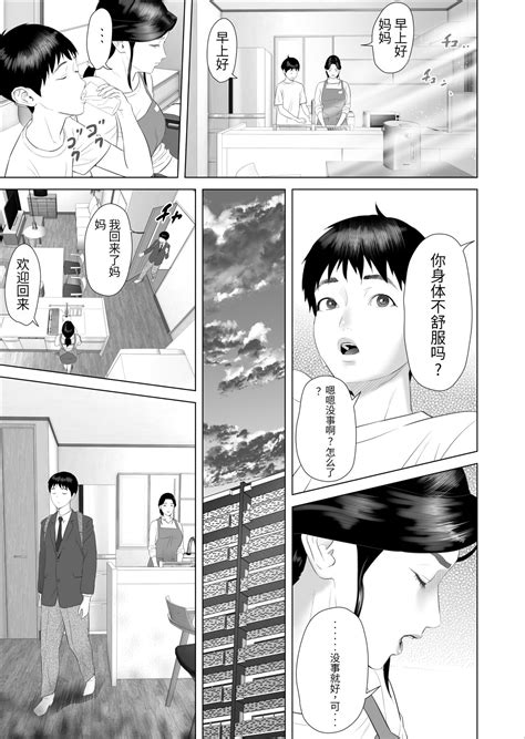 全集 【xixi漢化】[灰同 灰司 ] 仆がお母さんとこんなことになっちゃう话 7 禁欲编 [中国翻訳]无遮挡版全集免费在线阅读 鸟鸟韩漫